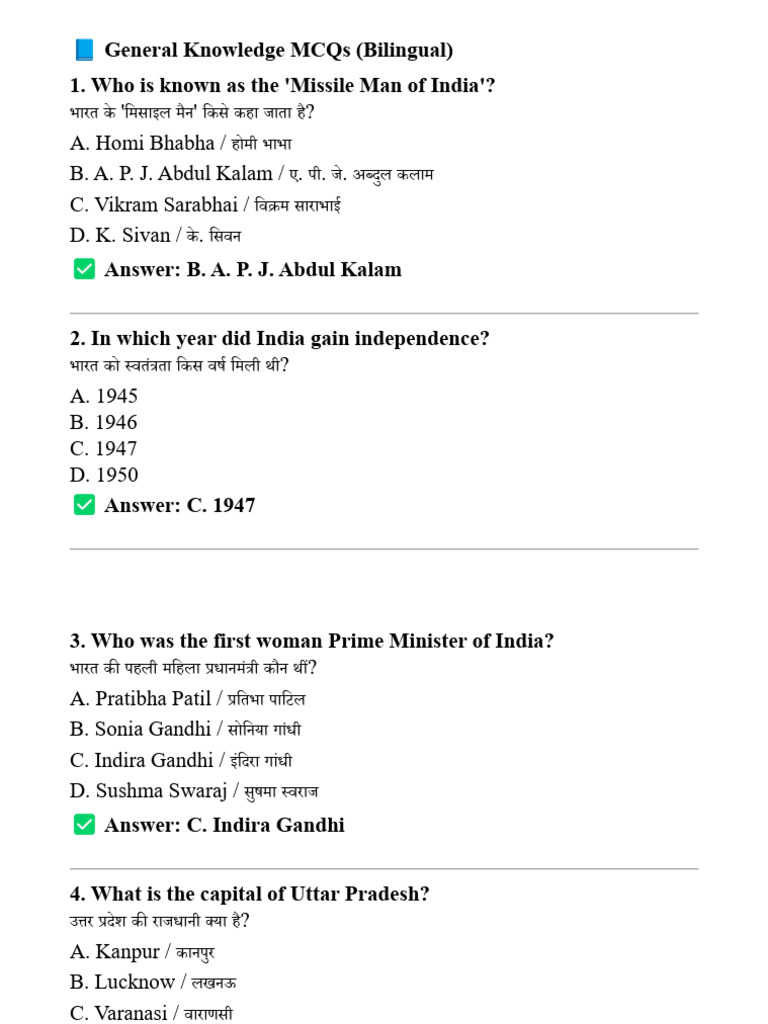 ? General Knowledge MCQs | PDF