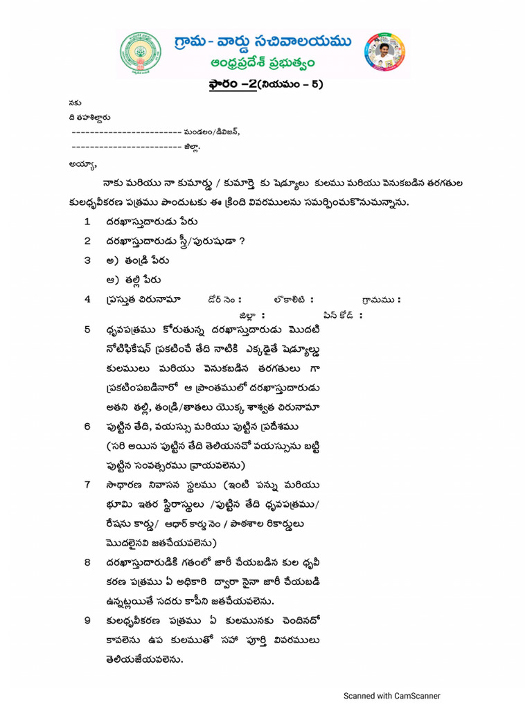Cast Certificate Form | PDF