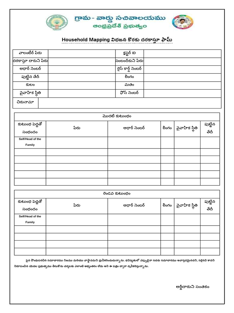 Da HH Splitiing Application | PDF