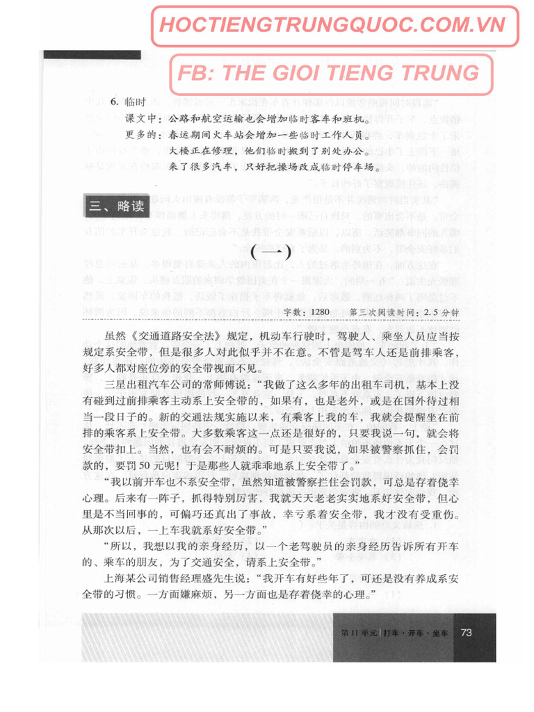 Giao Trinh Ky Nang Doc Hieu-Tap 3 | PDF