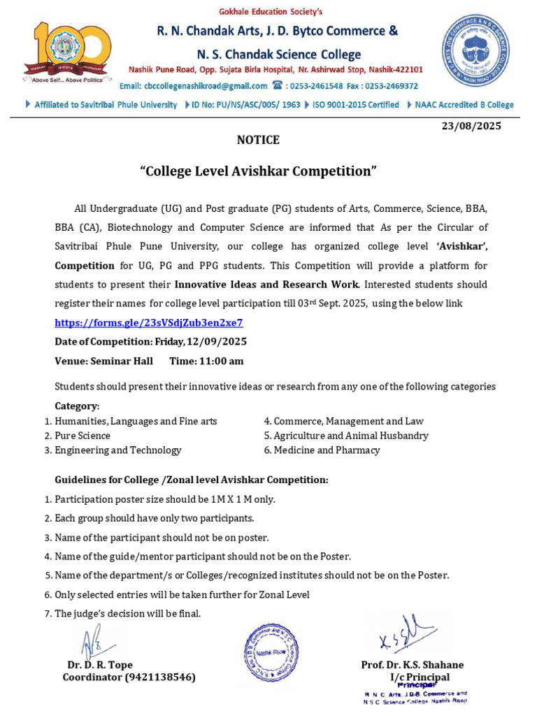 Avishkar Notice 2025-2026 Final | PDF