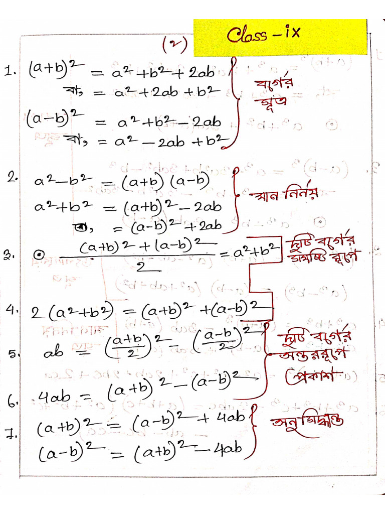 Mathematics Formula Book | PDF
