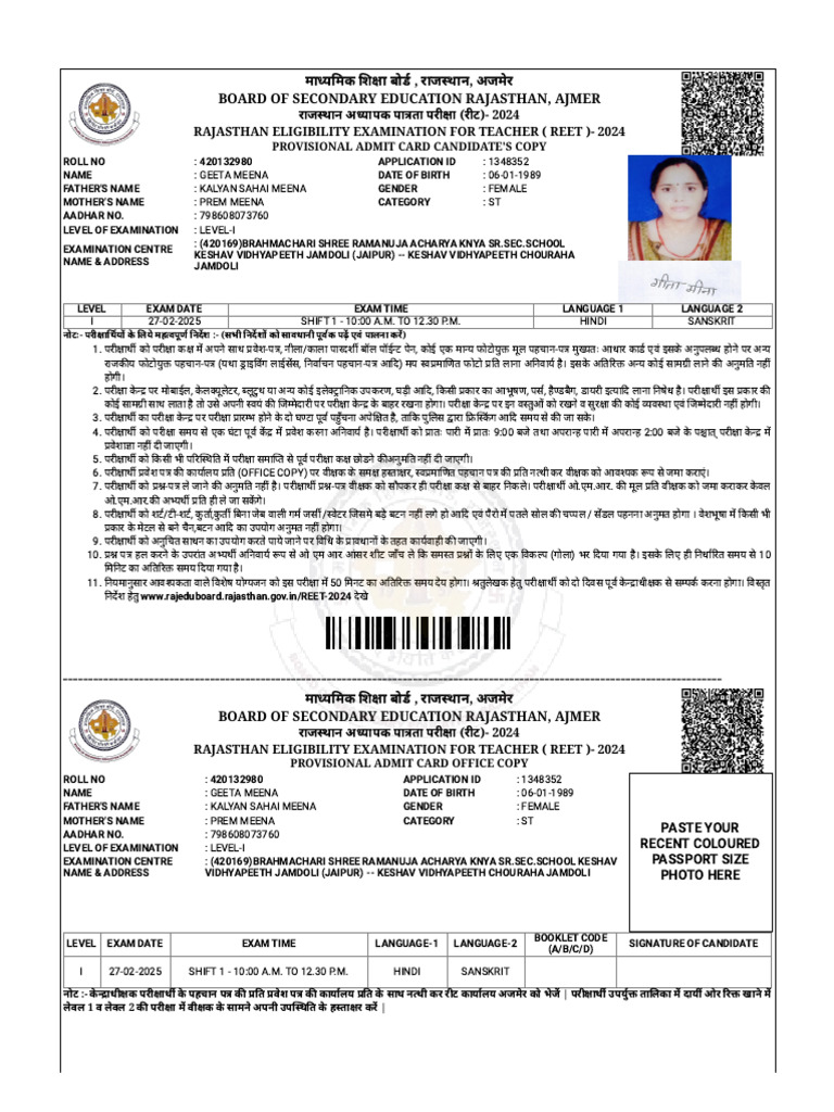 REET-2024 Admit Card | PDF