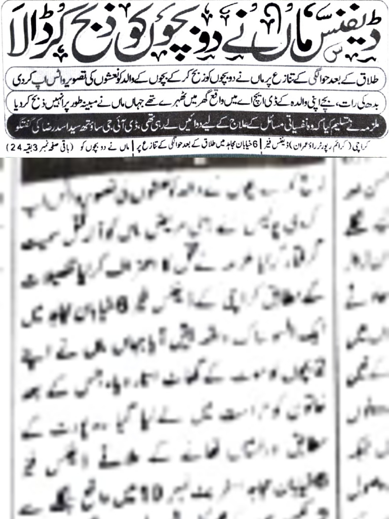 DHA Phase VI Incident Aug 2025 | PDF