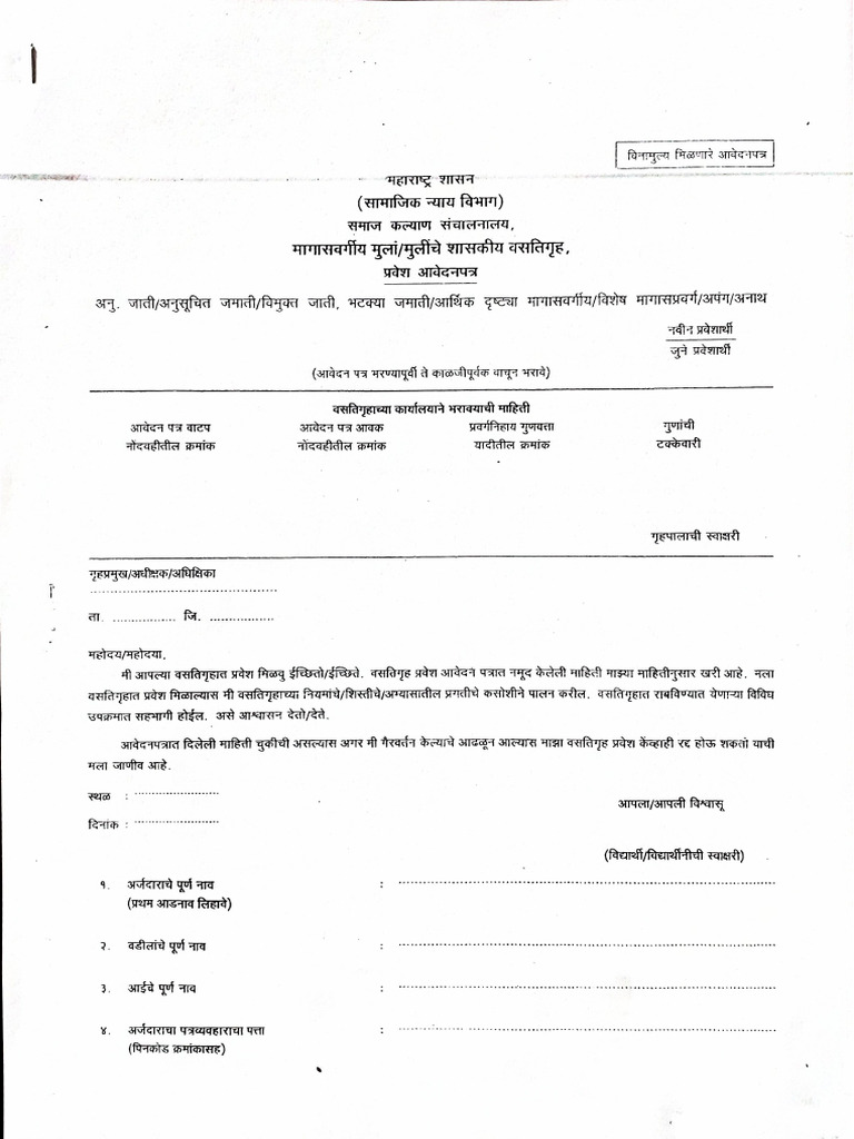 Hostel Application Form | PDF