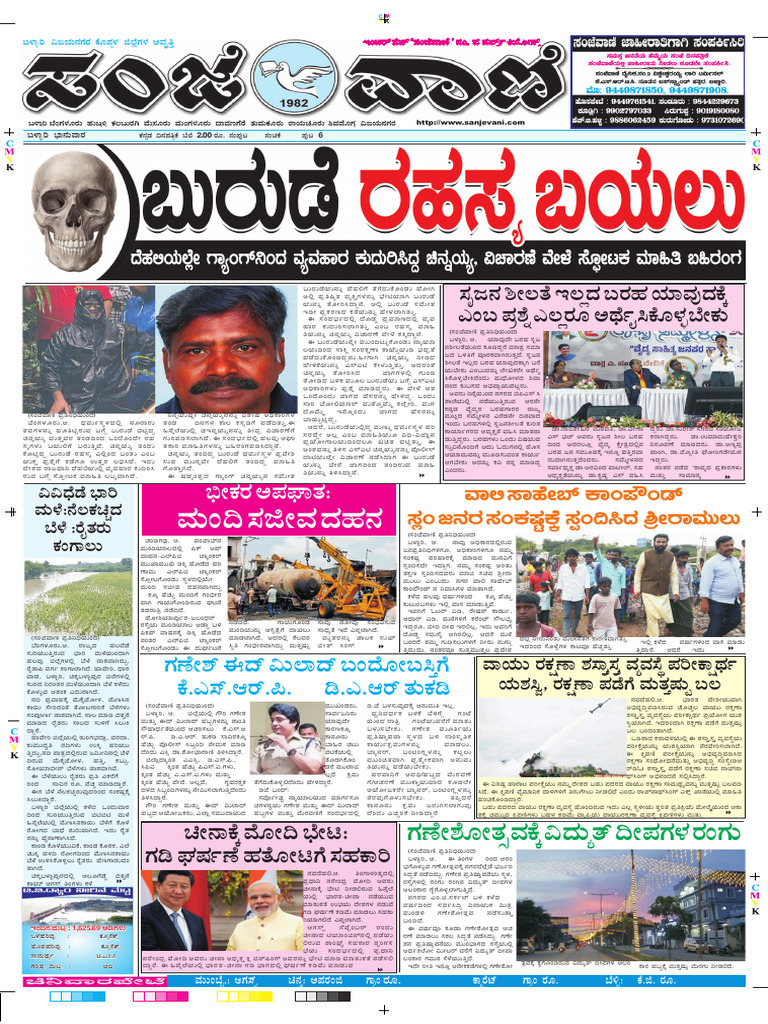 Ballari | PDF