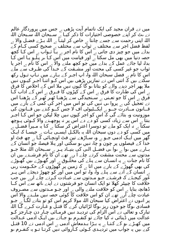 Wallahu Yakhtassu Bi Rahmatihi -Speech (2) | PDF