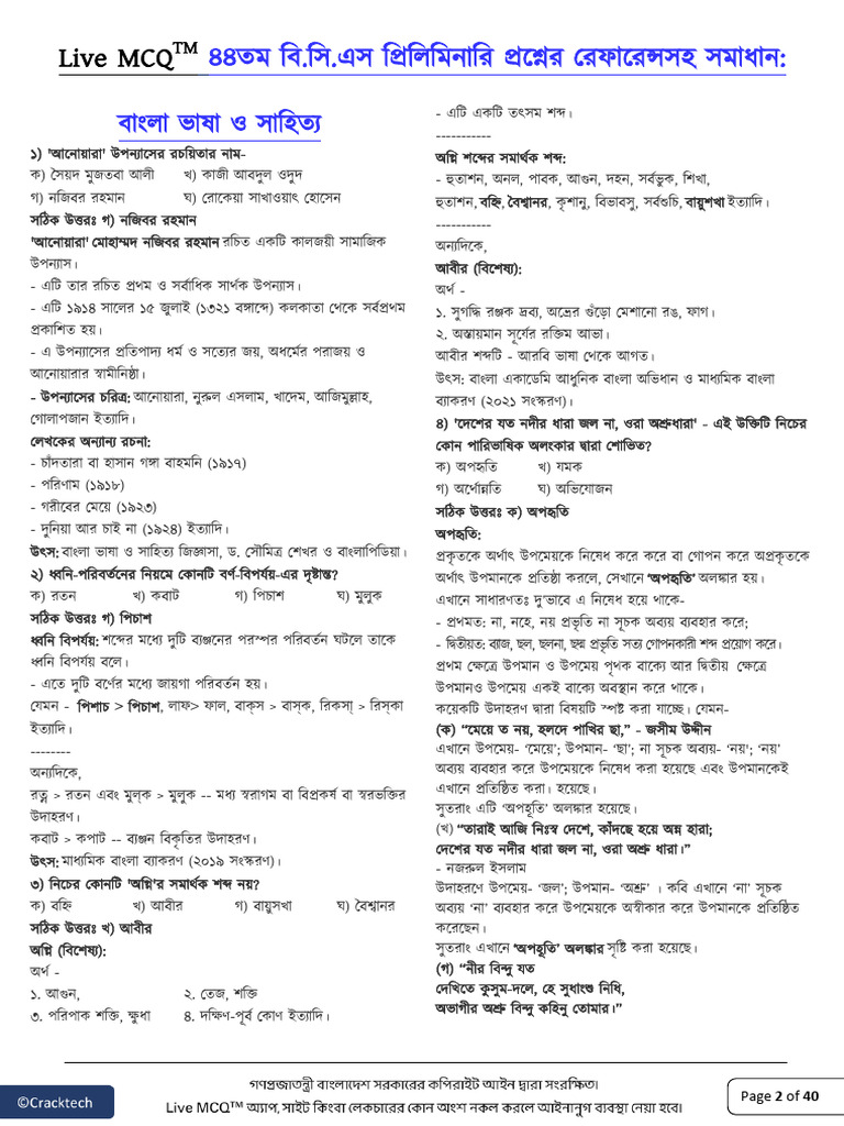 44 Bcs Question Solution PDF | PDF