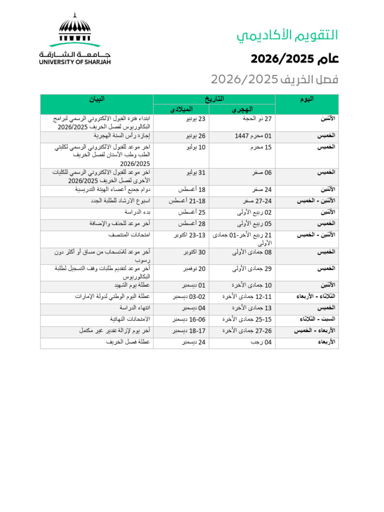 Arabic Academic Calendar 2025-2026 | PDF
