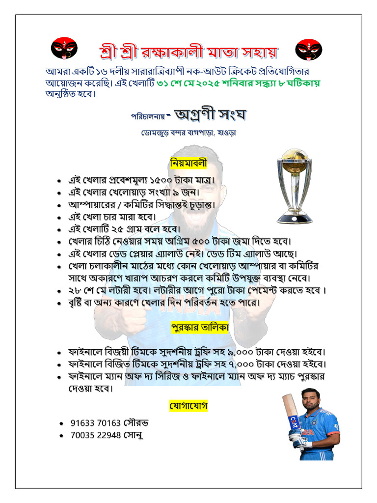 BPL Page-0001 | PDF