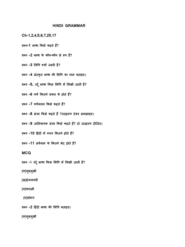 Hindi Grammar | PDF