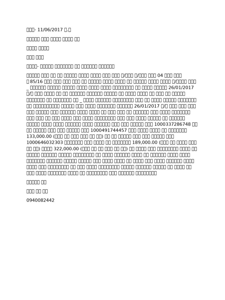 Document (1) FT | PDF