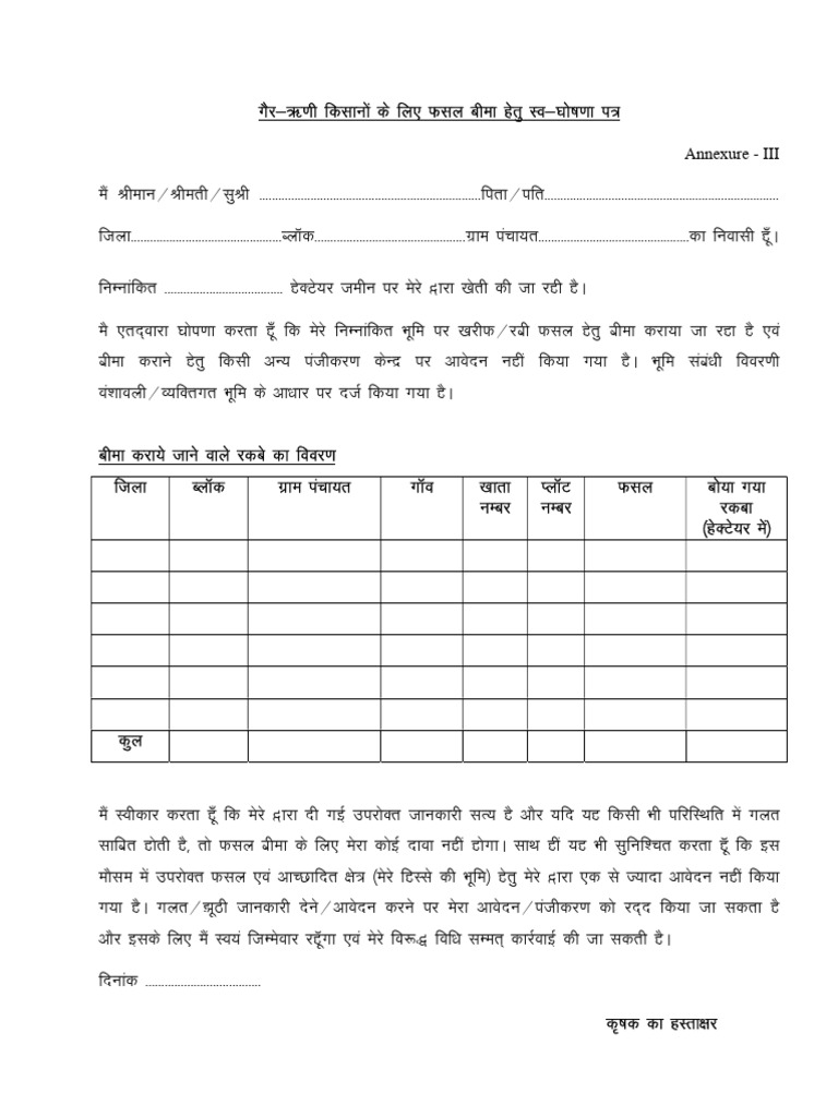 Sowing Certificate & Vansawali | PDF