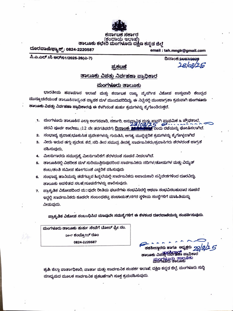 Holiday Declaration in Mangaluru Taluk | PDF