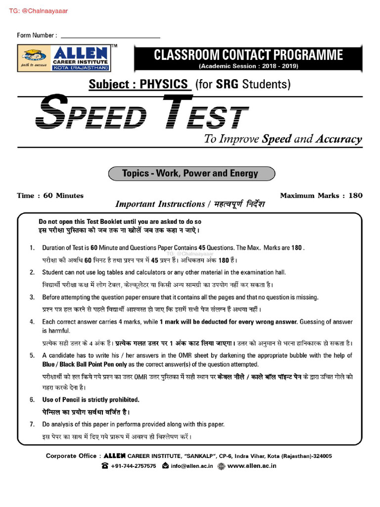 Test Paper | PDF