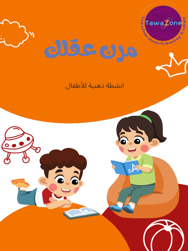 Orange Illustration Cute Daily Memo - 20250814 - 173420 - ٠٠٠٠ | PDF