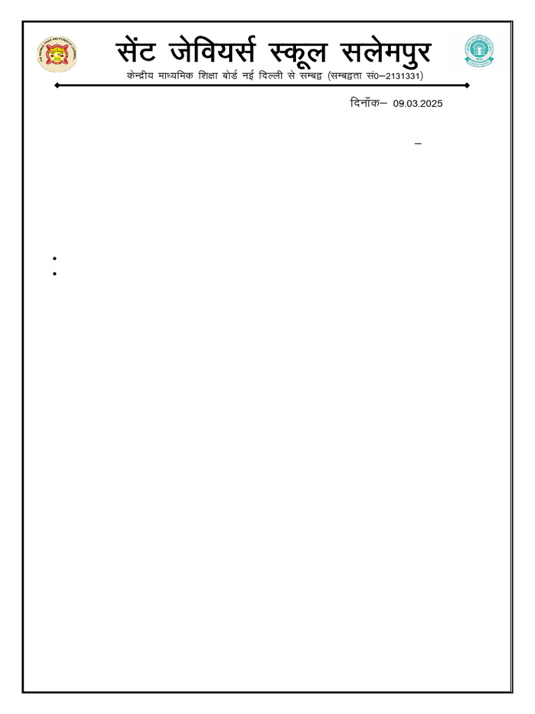 Annual Exam Results Distribution Notice | PDF