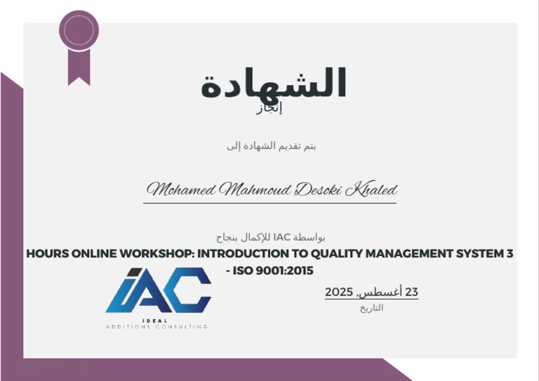 Certification | PDF
