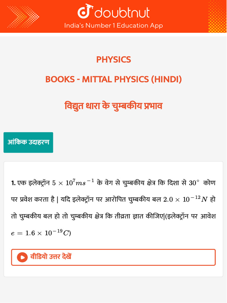 7915 Books Doubtnut Question Bank | PDF