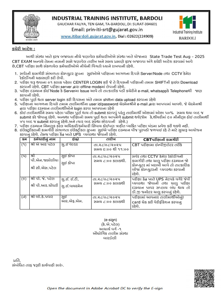Exam Order | PDF