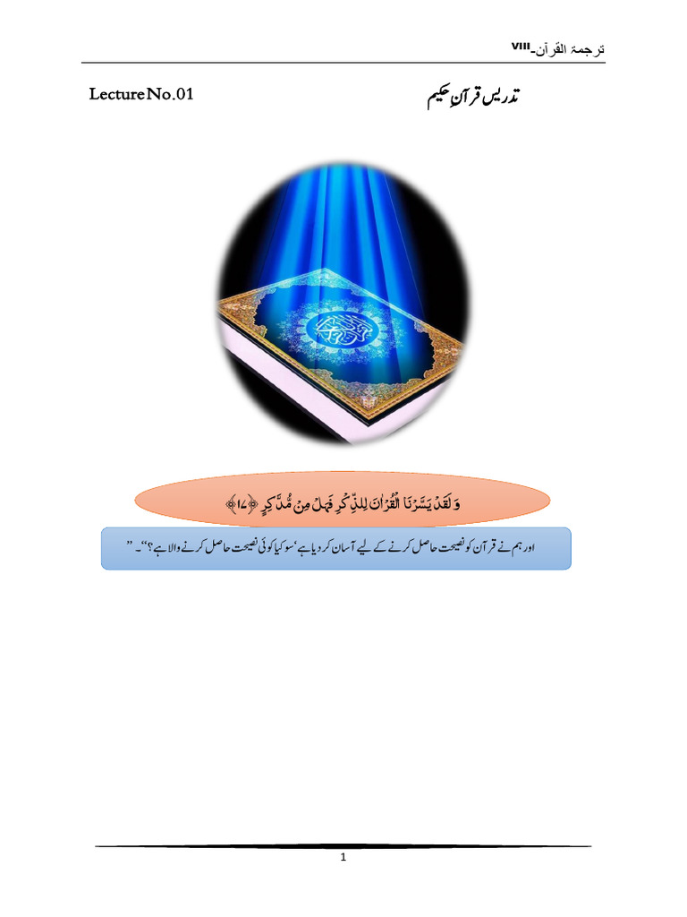 8th-TQ-Lecture # 01 | PDF