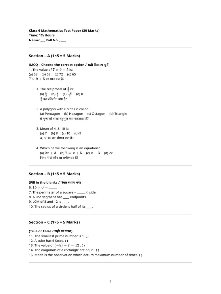 Class6 Maths Test | PDF