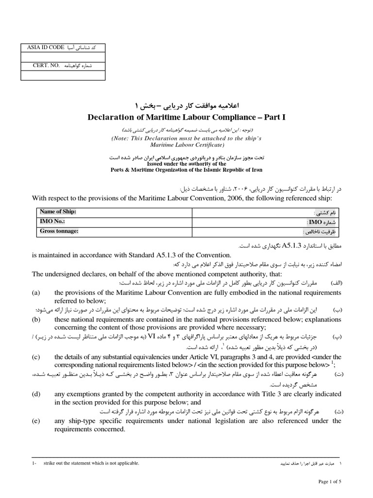 Declaration of Maritime Labour Compliance | PDF