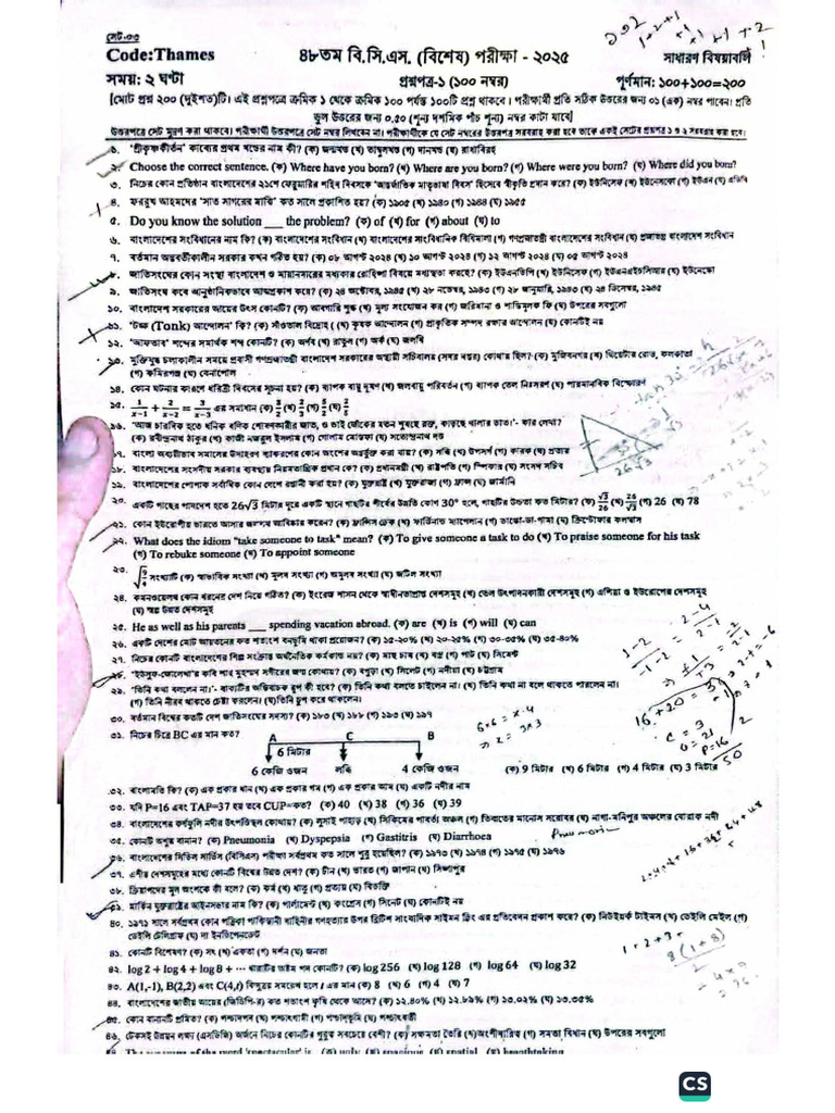 48th Special BCS Questions | PDF