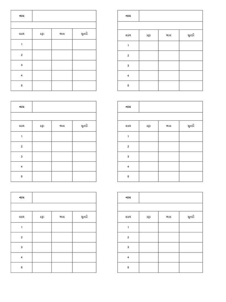 Vakal | PDF