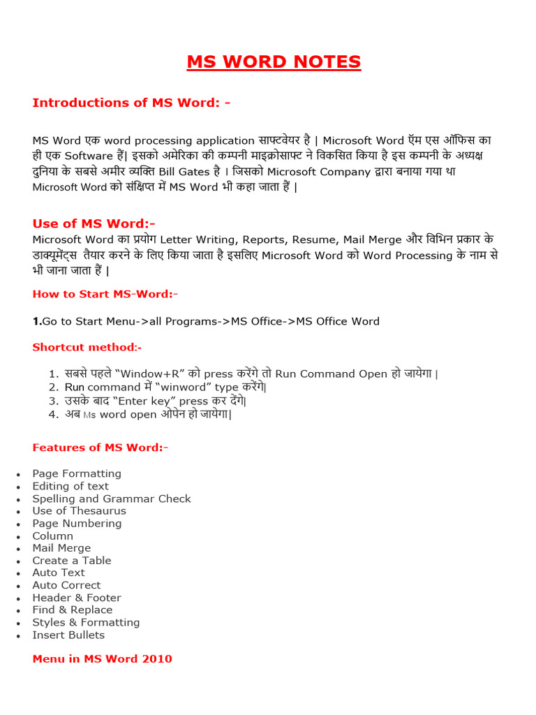 MS Word | PDF