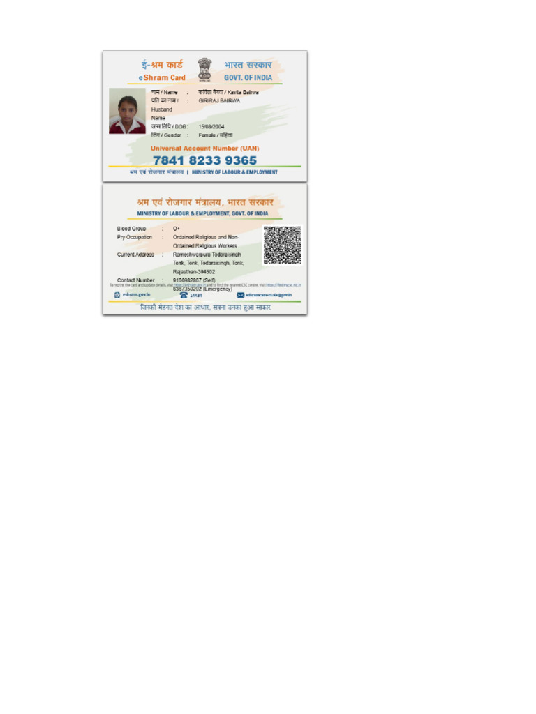 Uan Card | PDF