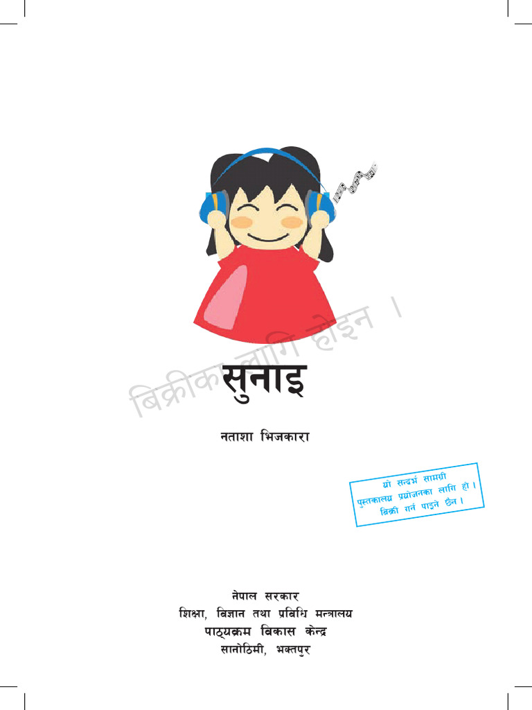 Sunai | PDF