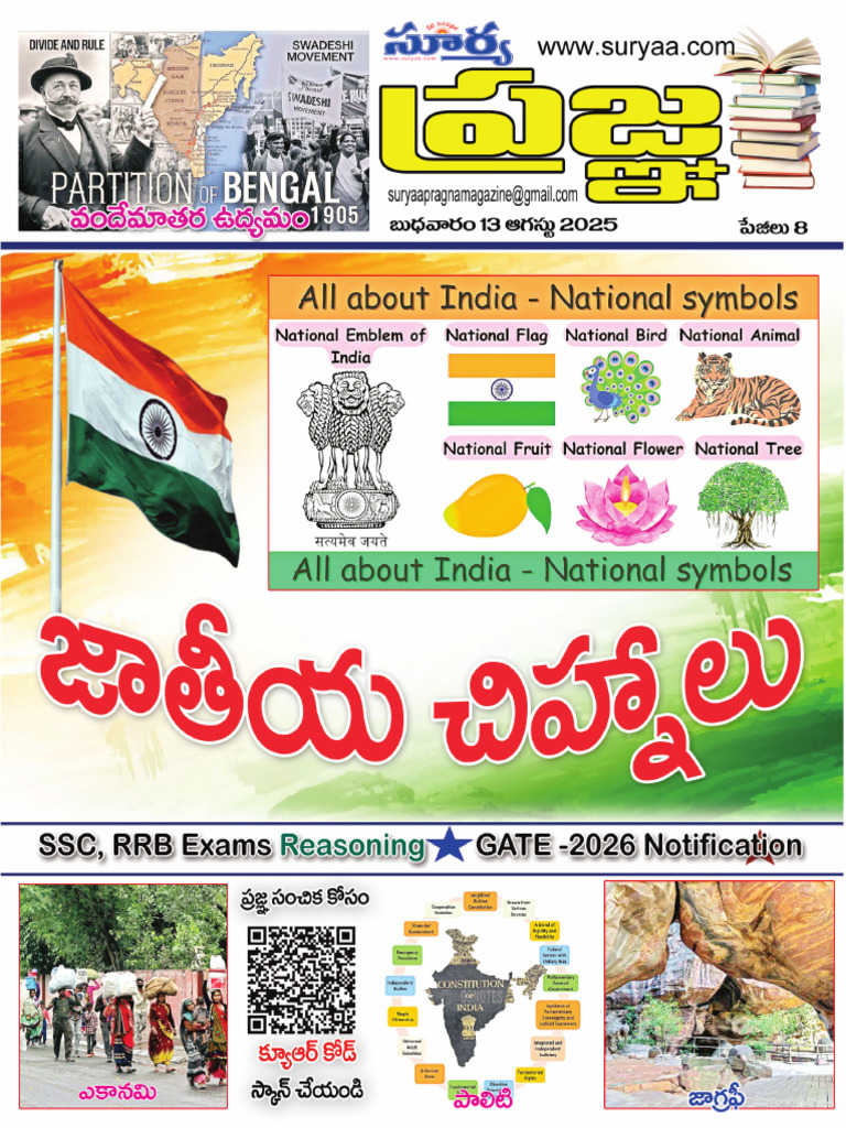 13-Aug-2025 Pragna | PDF