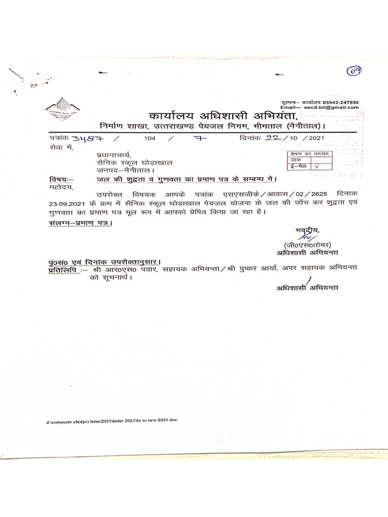 17714water Health and Sanitation Certificate | PDF