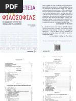 Αριθμογραμμή 1-100 | PDF