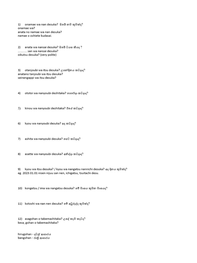 Interview Practice Sheet - SUCCESS | PDF