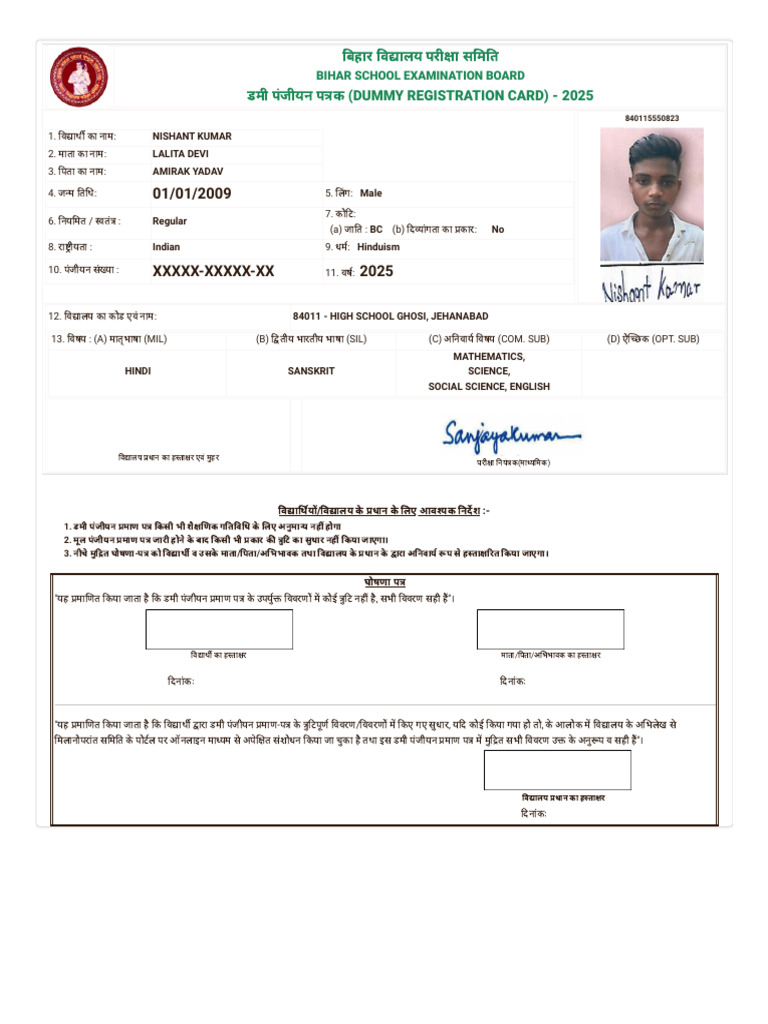 Nishant Class 9th Dummy Admit Card | PDF