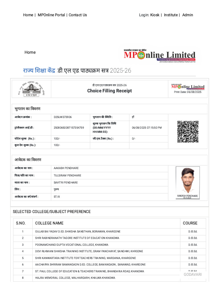 Receipt Page (1) | PDF