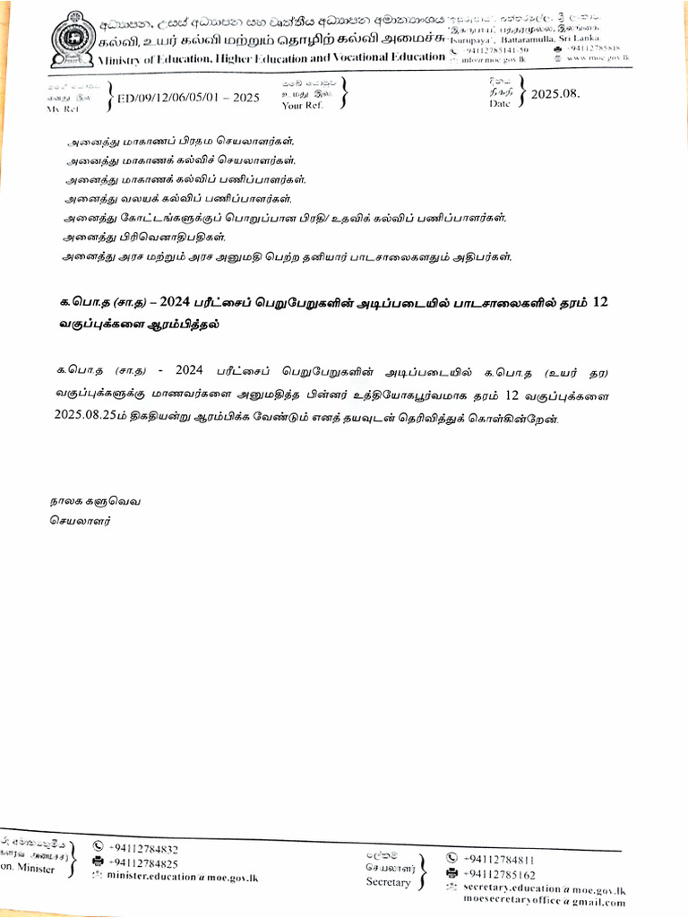 ACE Scanner_2025_08_22 | PDF