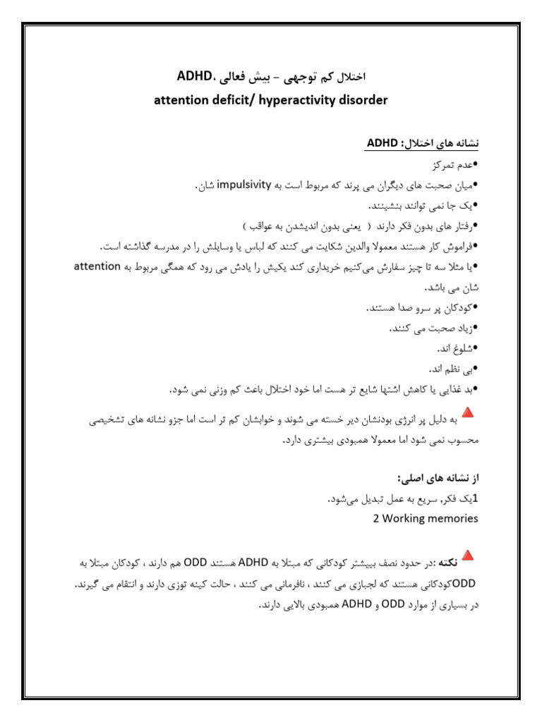 Adhd | PDF