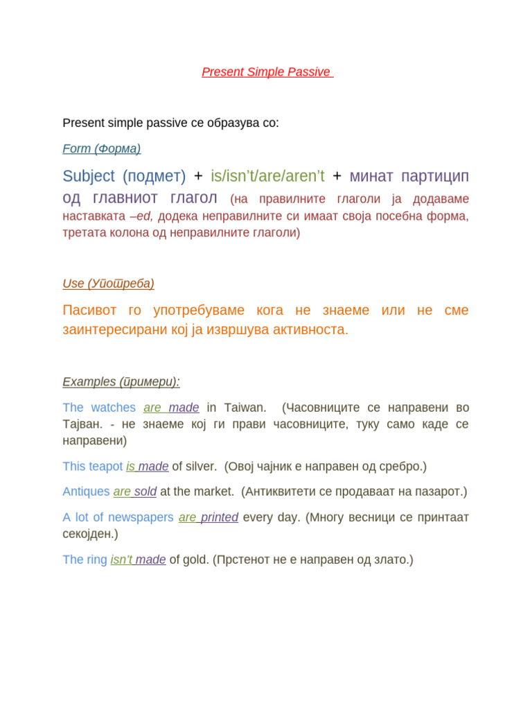 Present Simple Passive | PDF