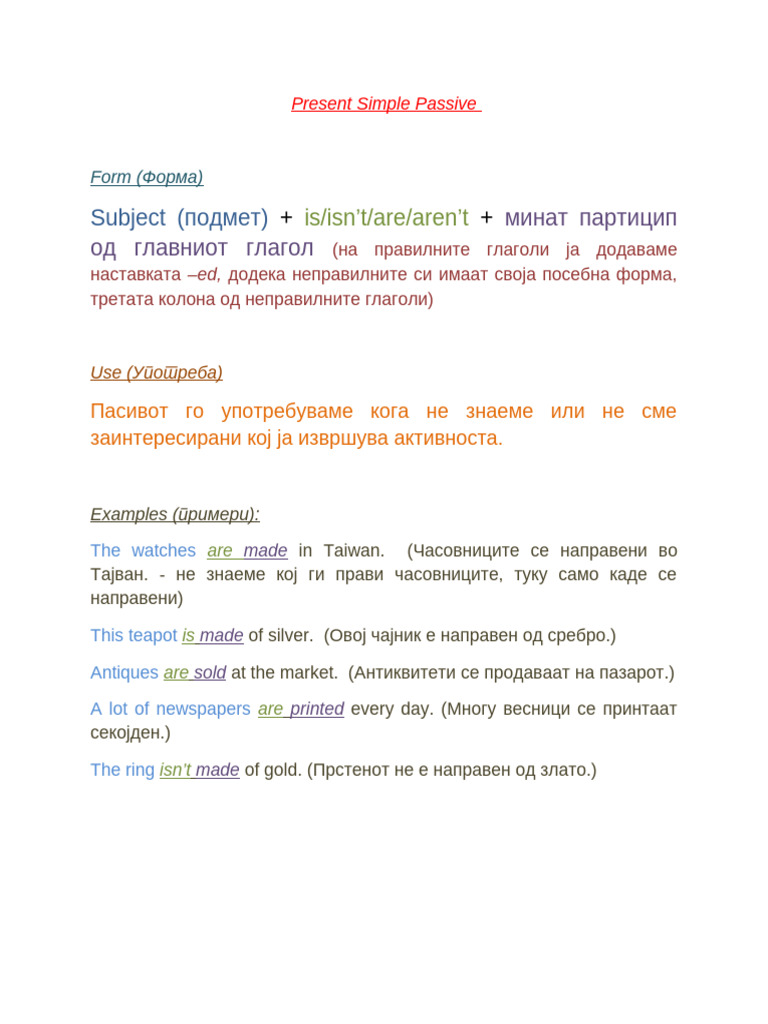 Present Simple Passive | PDF