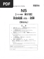 Marugoto Katsudo 2 A2 | PDF