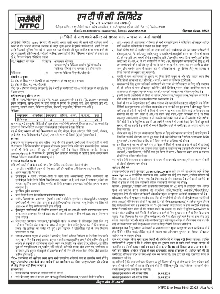 NTPC Limited Job | PDF
