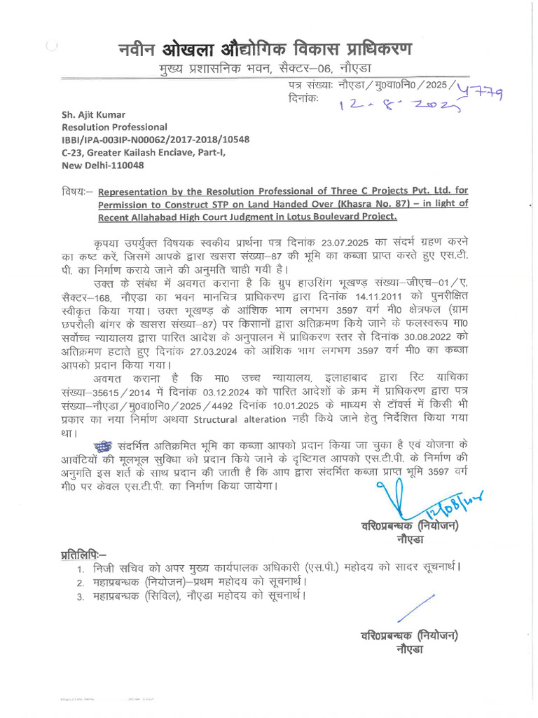 STP Approval | PDF