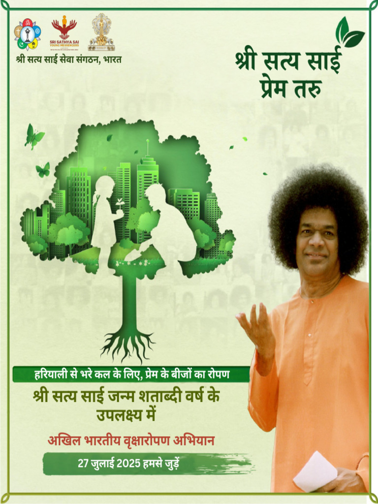 Prem Tharu Poster 1 | PDF