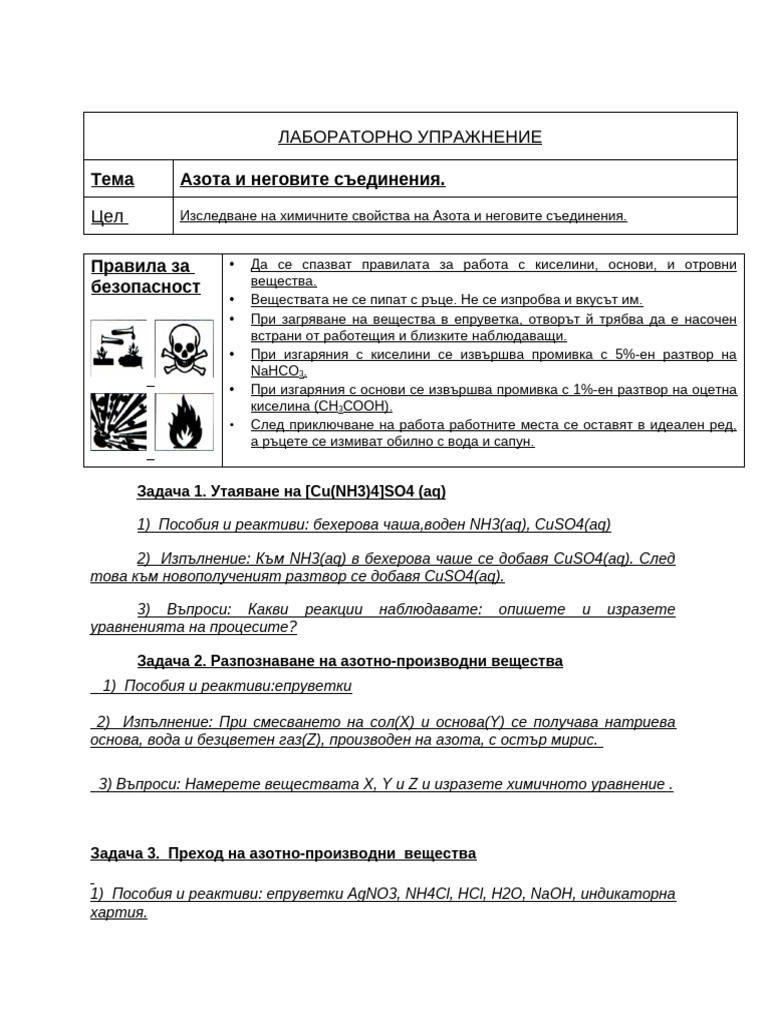 Laboratory - Experiment 1 | PDF