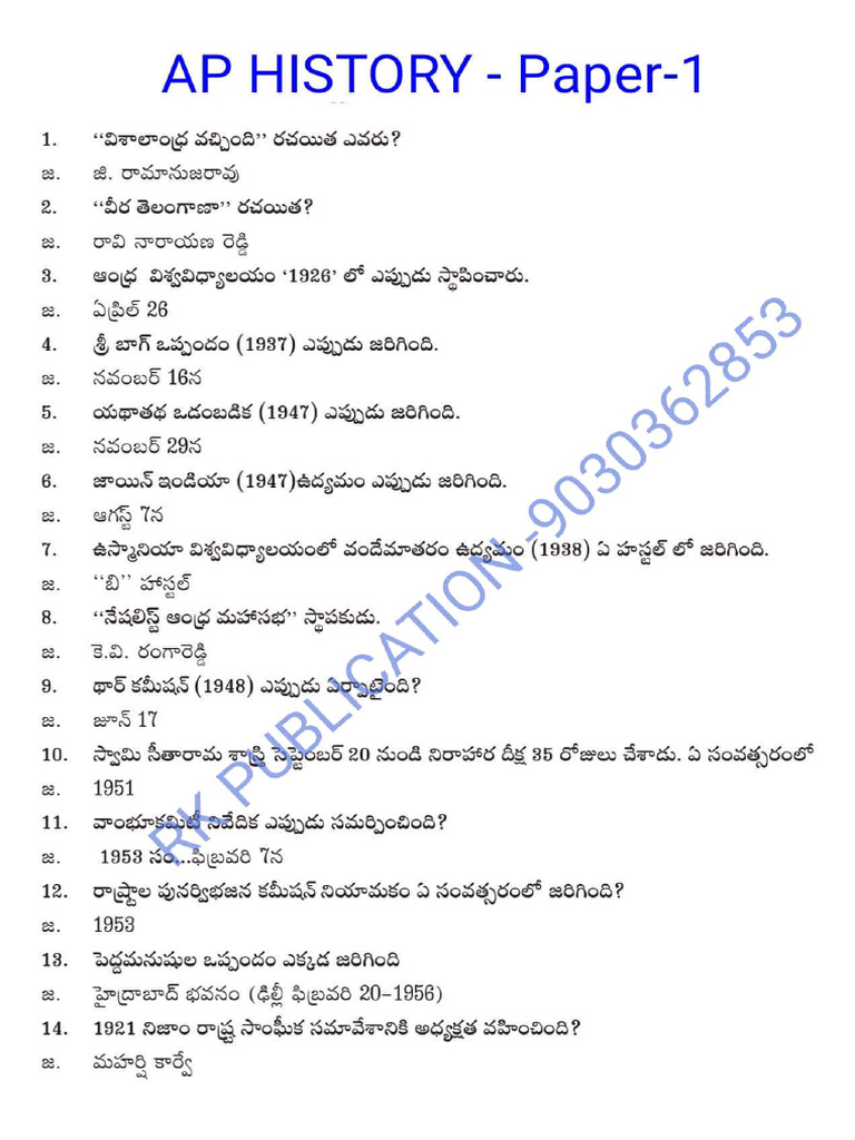 Ap History Top-15 Model Papers - 24848549 - 2025 - 08 - 20 - 08 - 59 | PDF