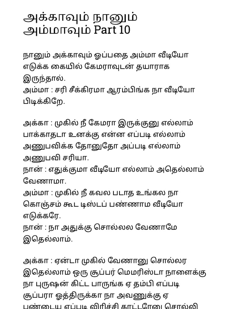 அக்காவும் நானும் அம்மாவும் Part 10 - Tamil Kama kathaigal | PDF