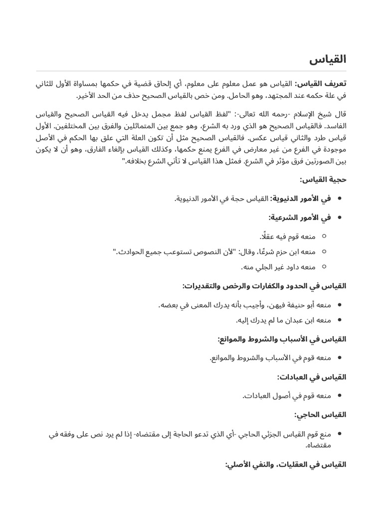 Document Aligned | PDF